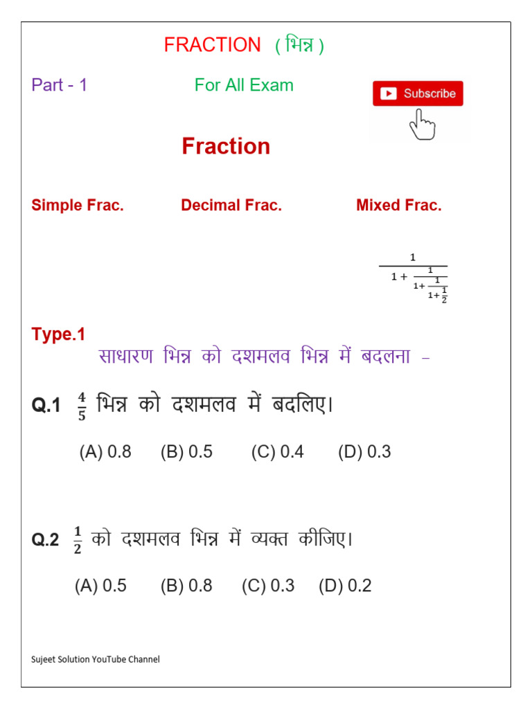 Fraction (भिन्न) PART 1 | PDF