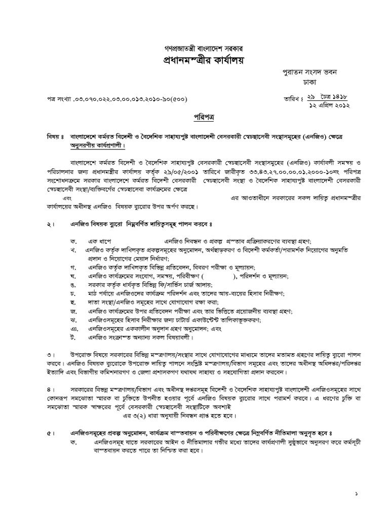 Foreign Donations Regulation Overview | PDF