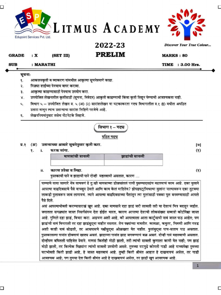 Marathi Semi English Set III | PDF