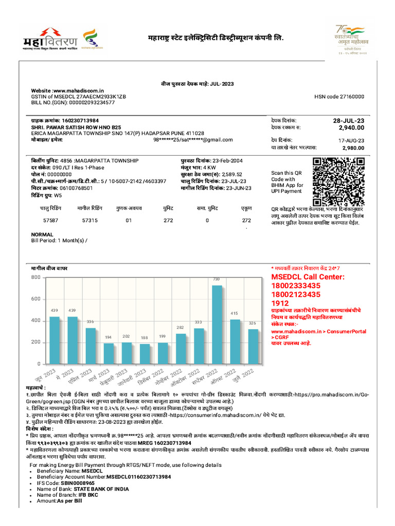2307 Electricity Bill | PDF