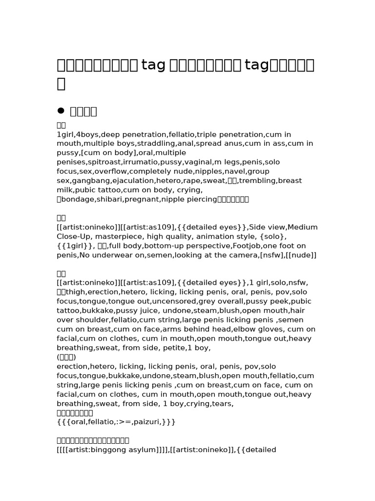 nai3色色个人法典（2024 1 27版，一般所长整理） | PDF | Breast