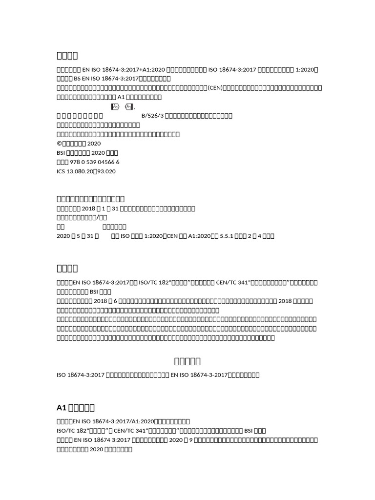 Bs En Iso 18674 3 2017 A1 2020 Pdf