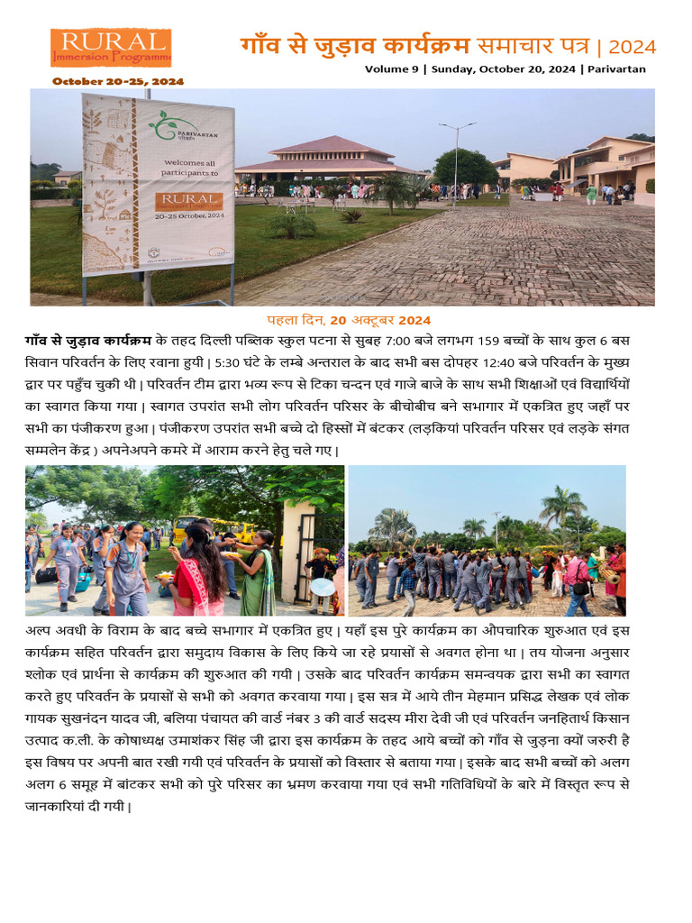 News Letter - Rural Immersion Programme 2024 Day 1st | PDF