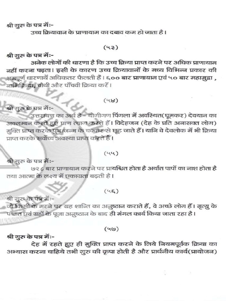 Lahiri Patrawali - 1col 2 | PDF
