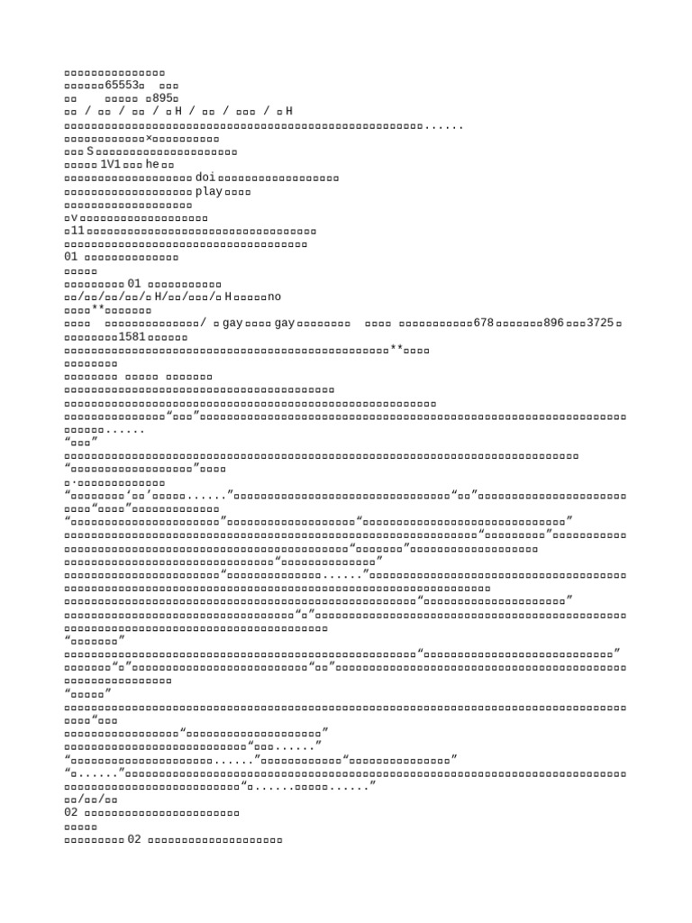 (完结蛋全) 《妻与专员》作家：张轻狂（1v1） | PDF