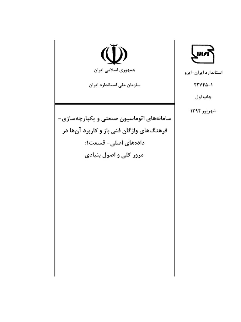 Inso - Iso 22745-1 | PDF