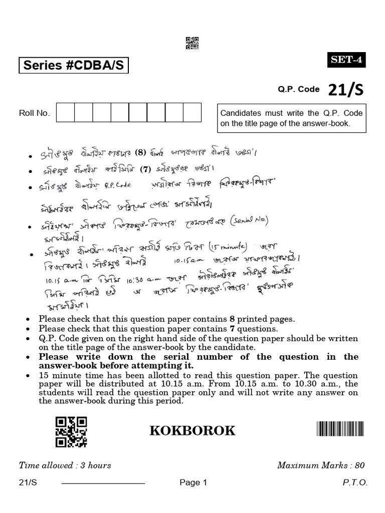 21-S Kokborok | PDF