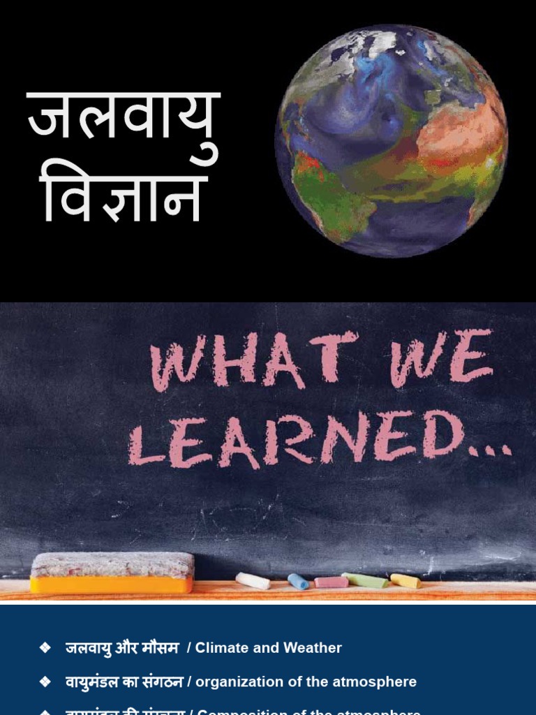 Complete Climatology | PDF