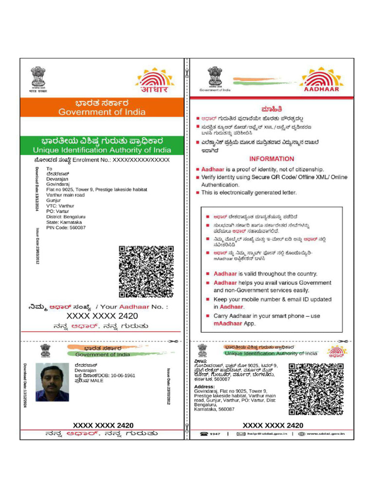 Aadhar | PDF