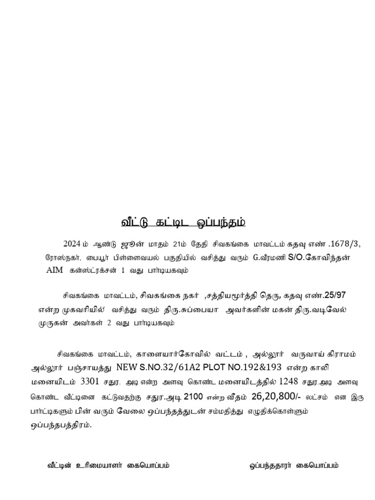 Vadivel Aggreement | PDF