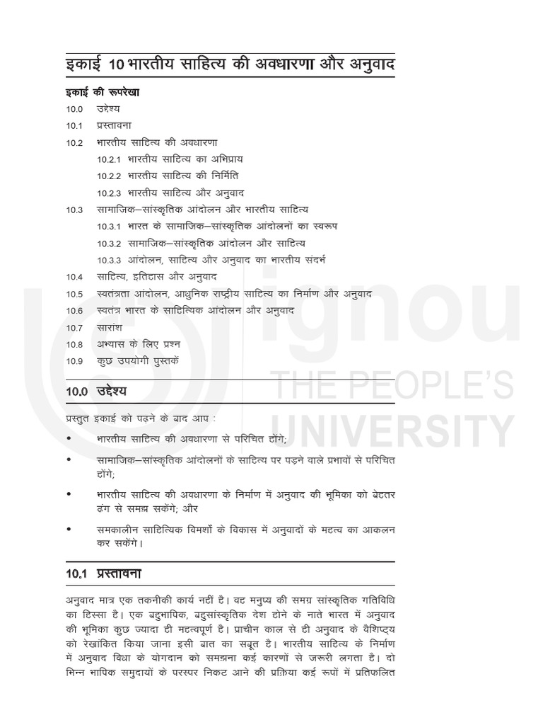 Samanya Bhasha Vigyan Overview | PDF