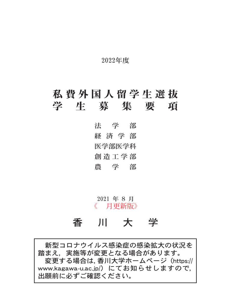 2022 Shih I 1108 | PDF