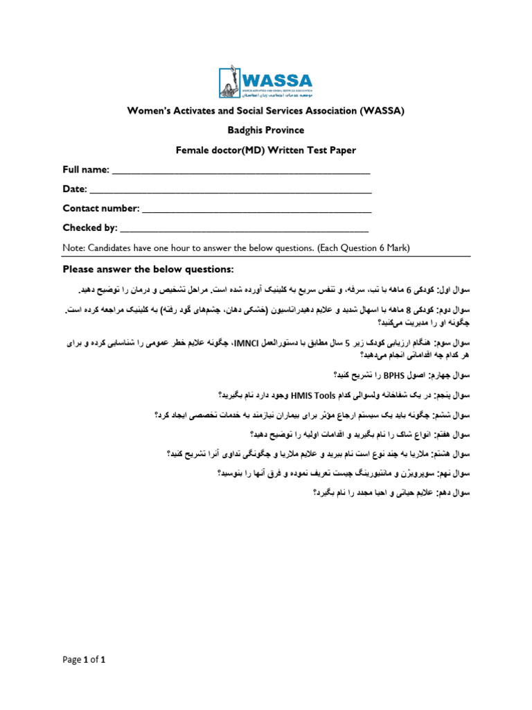 Female Doctor (MD) Written Test Paper | PDF