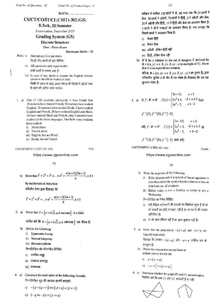 Cs Ct Co It Ci 302 Discrete Structure Dec 2023 | PDF