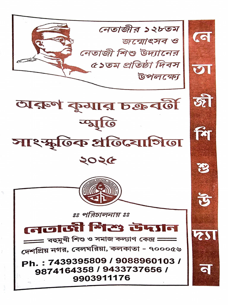 Cultural Competition Form 19th January 2025 | PDF