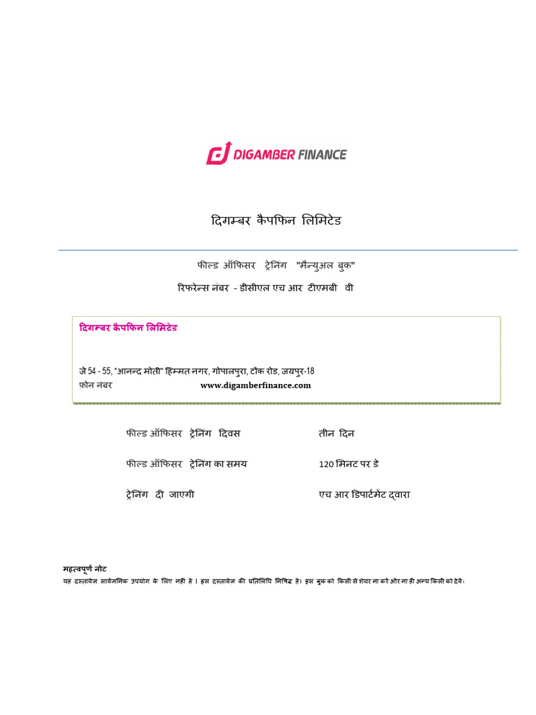 Filed Office Training Manual Book | PDF