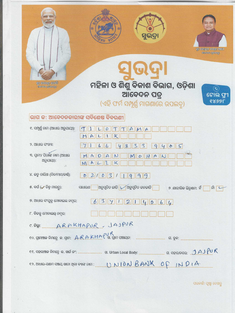 Subhadra Form | PDF