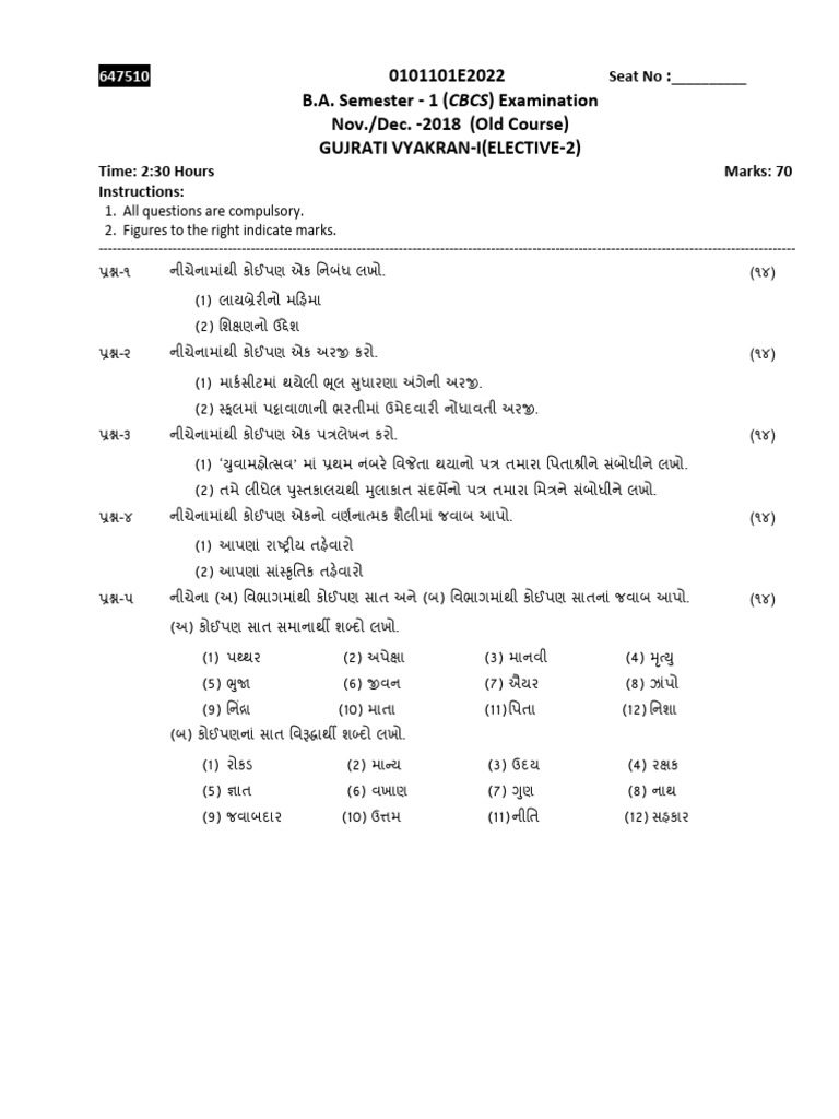 Gujarati Vykaran (Elective-2) | PDF
