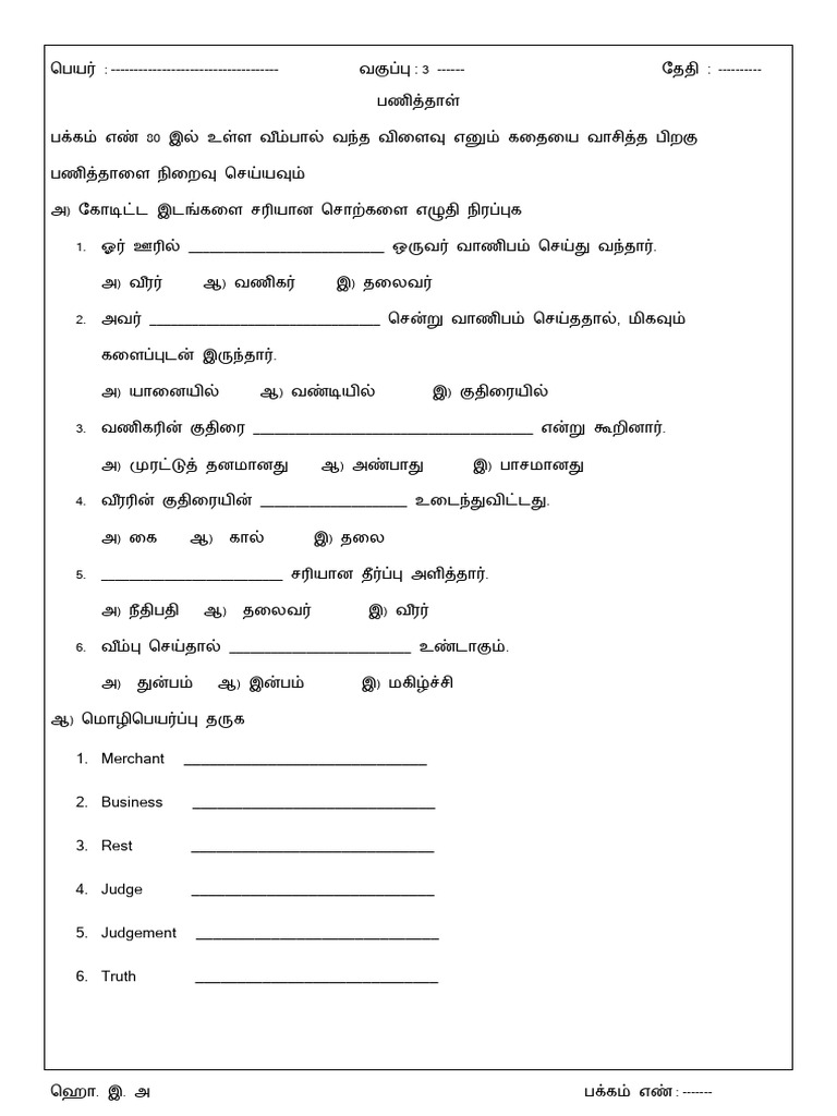 GR 3 HW 7 Ws (5) Lesson 15 | PDF