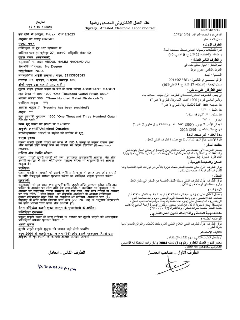 Abdul Halim Naosad Ali | PDF