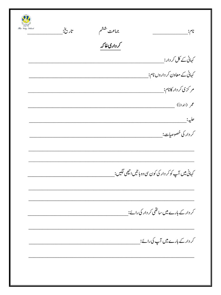 Character Web Worksheet | PDF