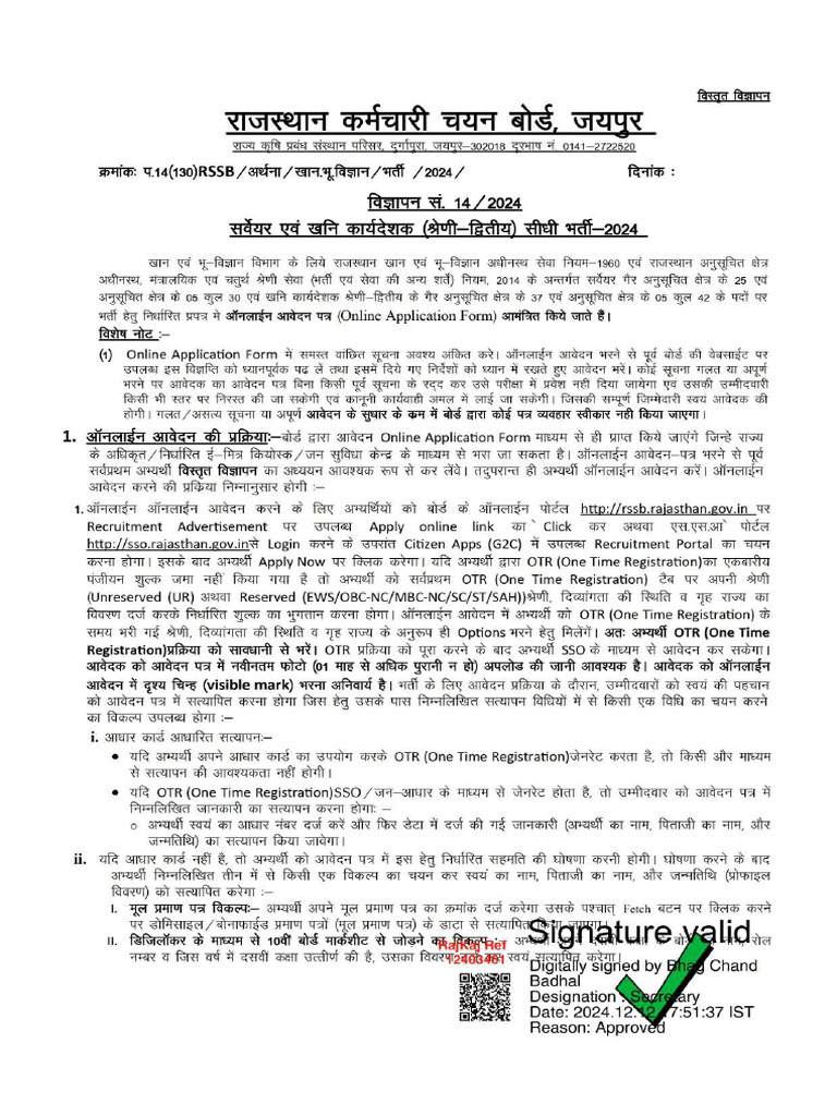 Detailed Notification RSMSSB For Surveyor and Mining Officer Posts | PDF