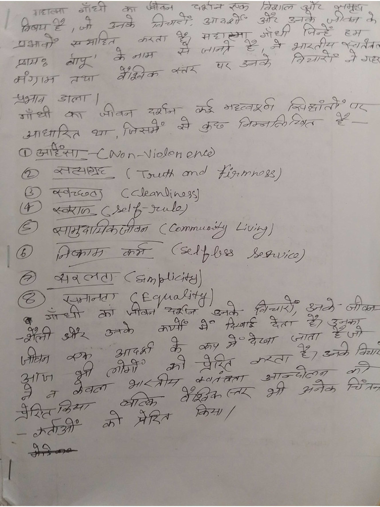 Paper 1 & Paper 2 Notes B.ed. 4th Sem | PDF