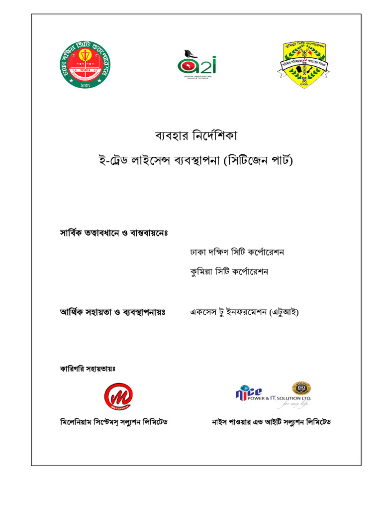 User Guide | PDF