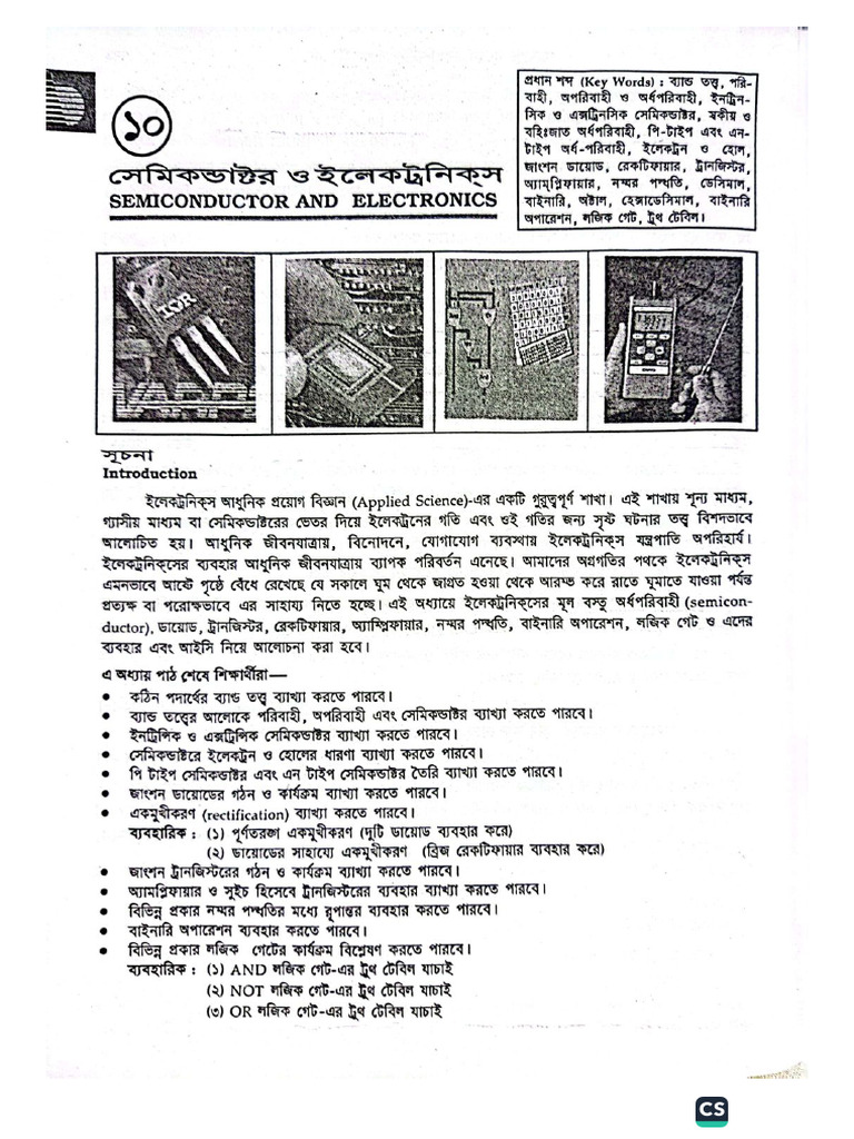 Physics 2Nd Paper Chapter 10 | PDF