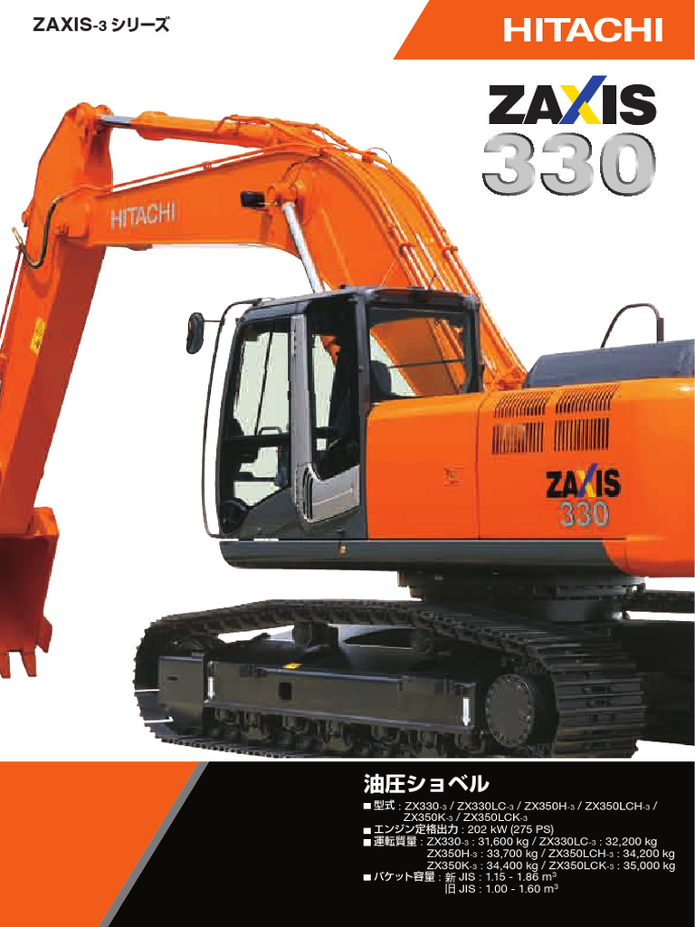 ZX330 3 - KS Ja003r | PDF