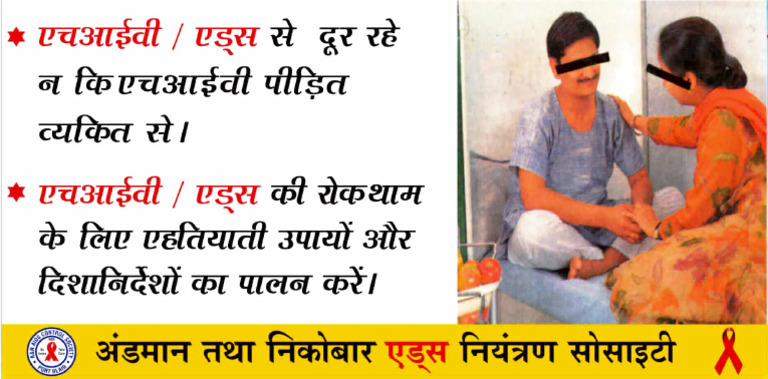 Aids day iec material | PDF