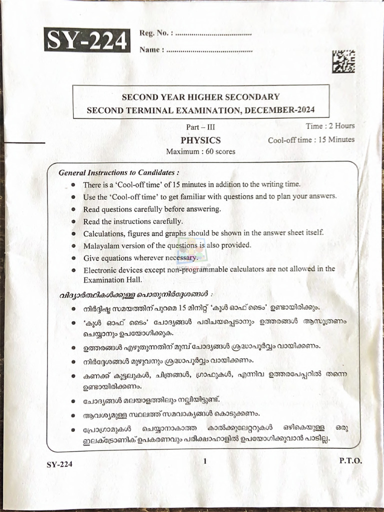 Physics Second Terminal Exam Dec2024 Question | PDF