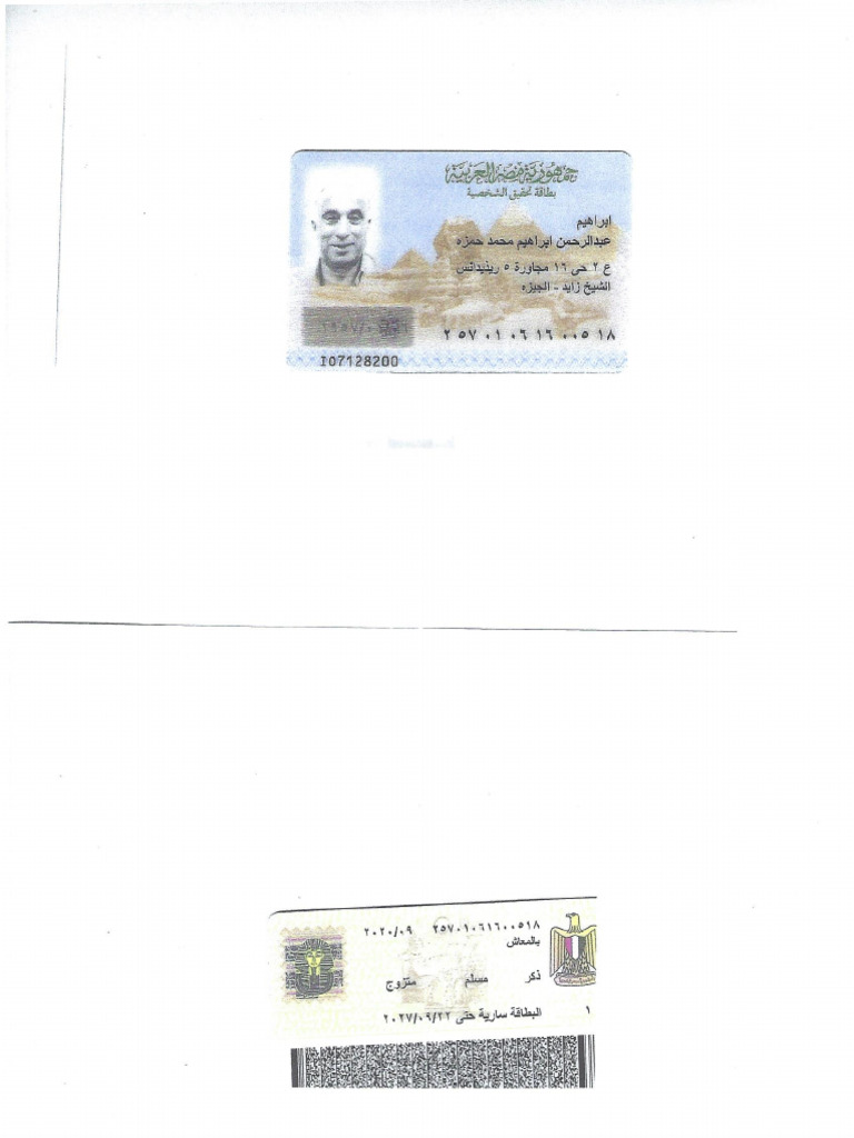 Eng - Ibrahim Hamza | PDF