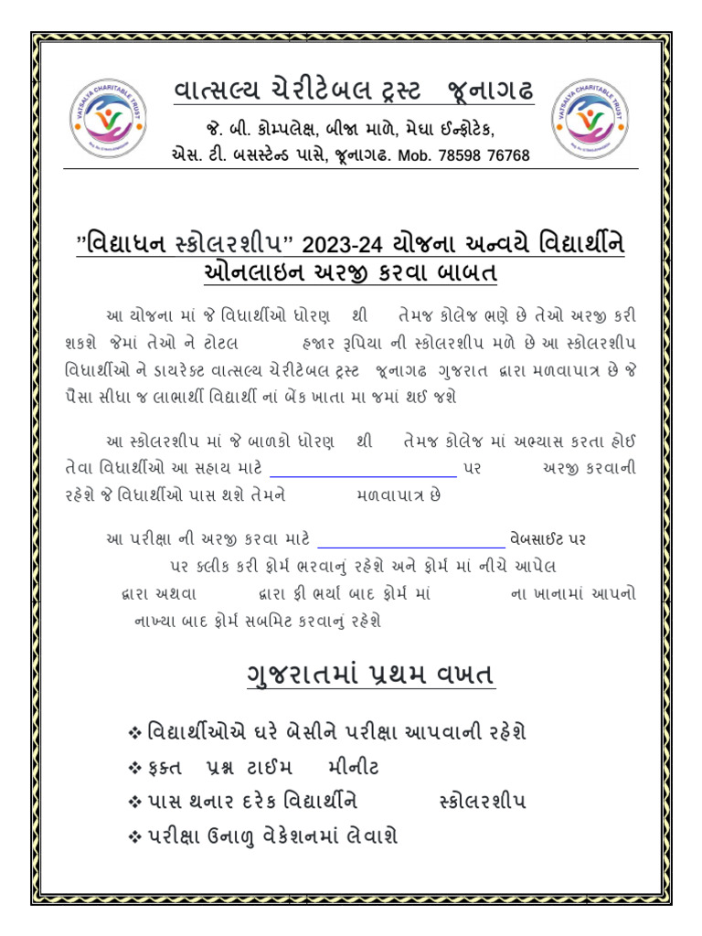 Vidyadhan Sclorship | PDF
