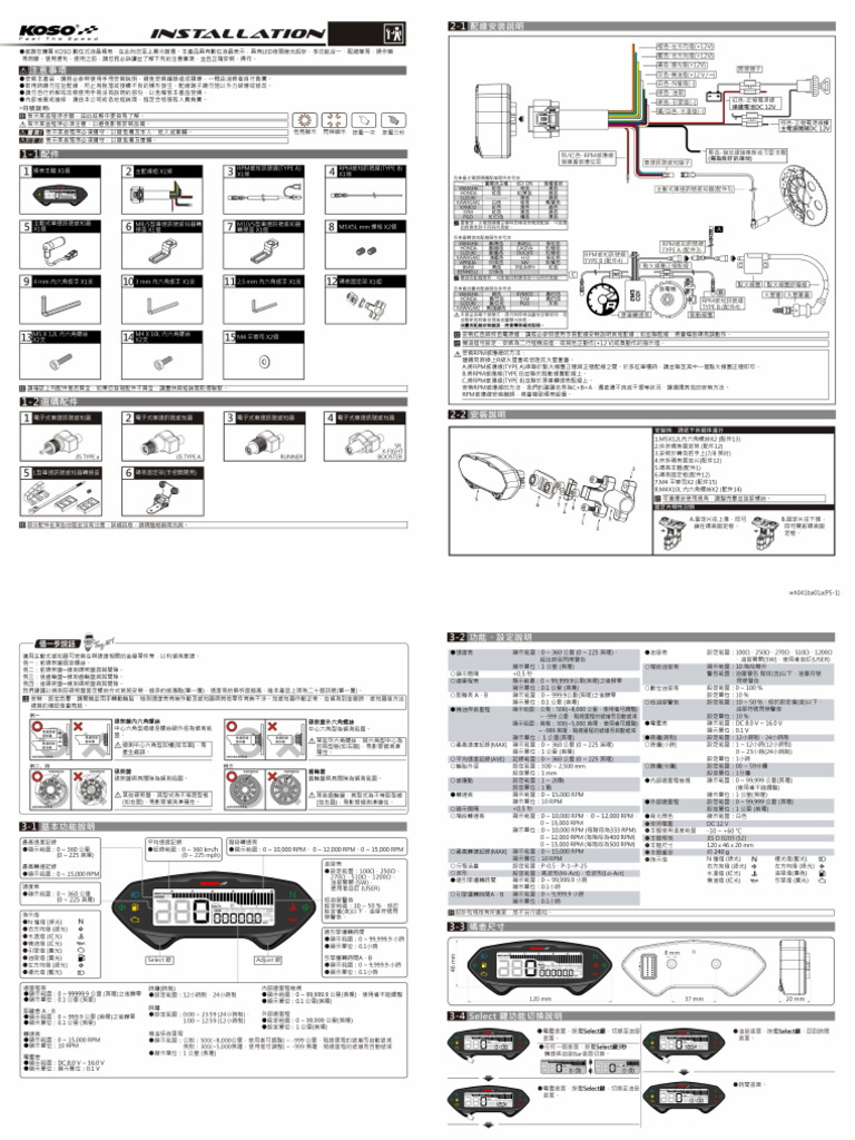 BA041000-DB-01RN LCD 碼表 說明書 | PDF