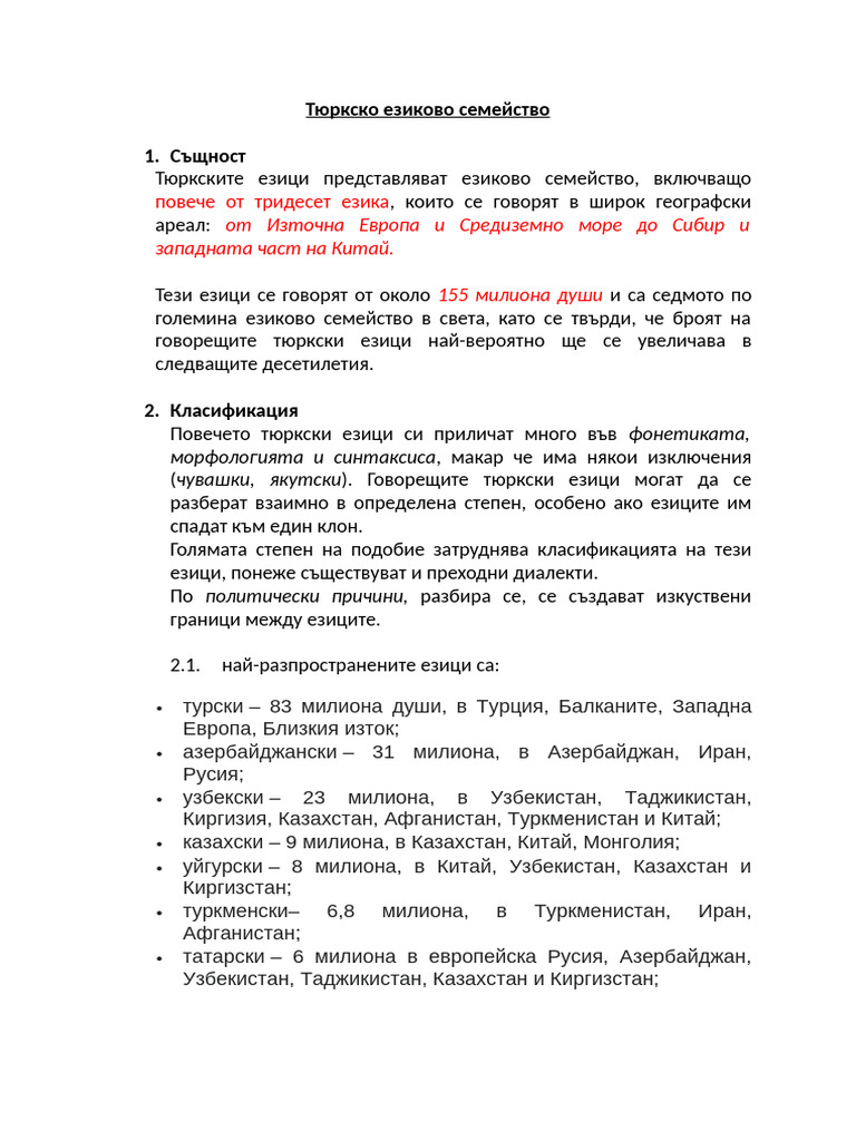 Turkic Languages | PDF