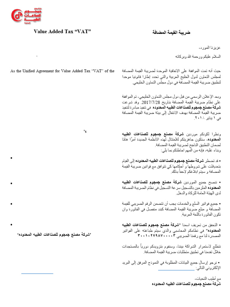 Letter To Suppliers - VAT Implementation | PDF