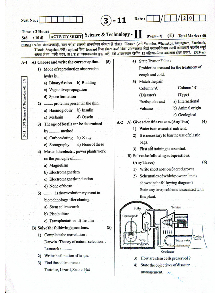 Sci 2 Practice Paper | PDF