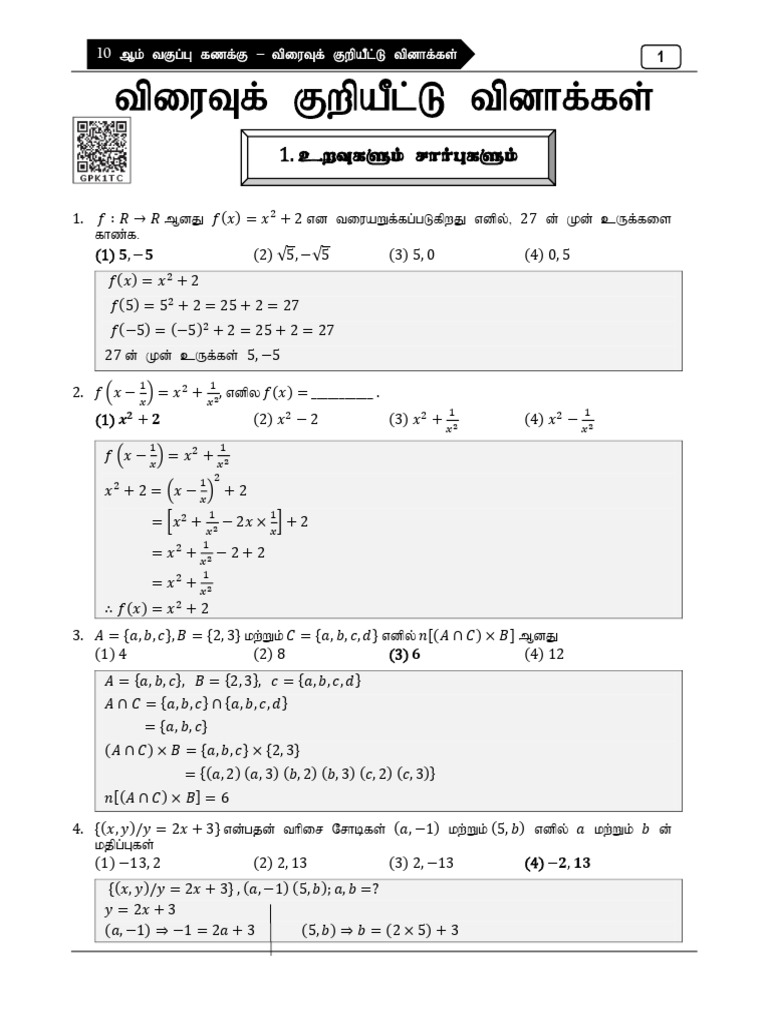 Math Problem Solutions and Explanations | PDF