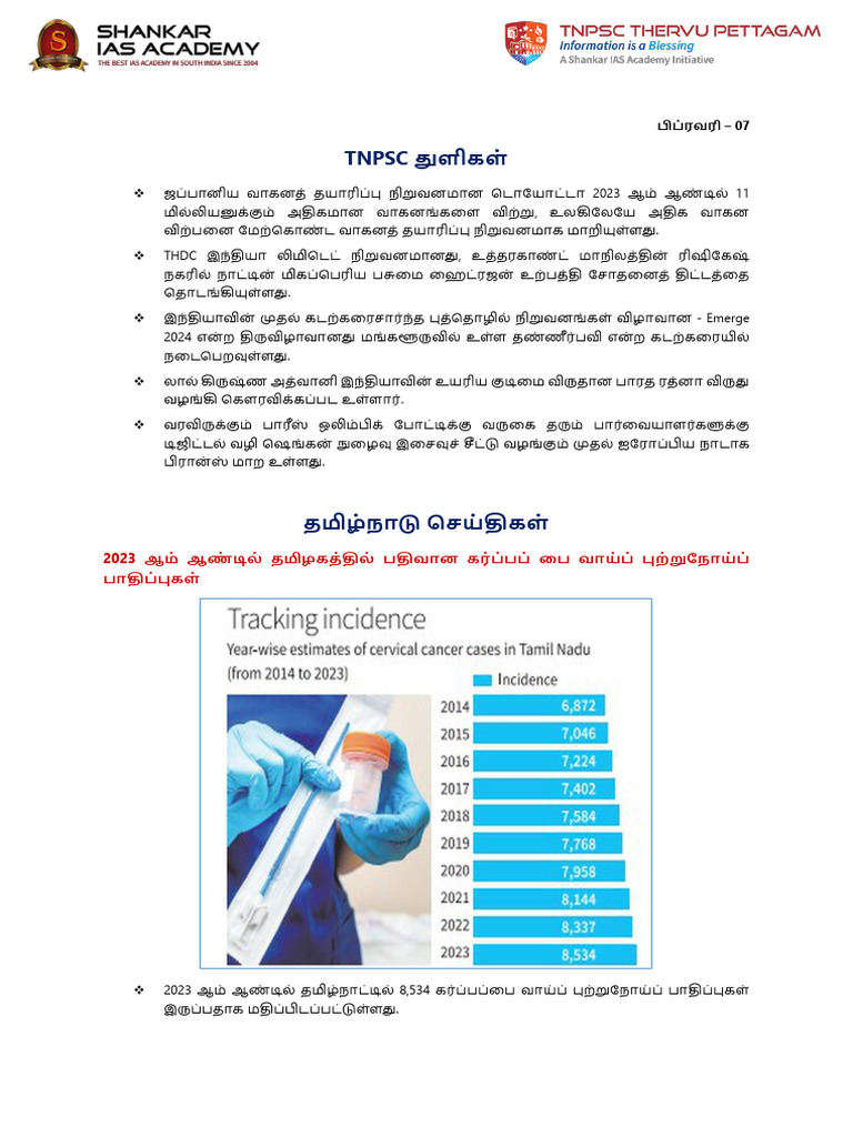 TNPSC: 2023 11, - THDC, - Emerge 2024 . | PDF