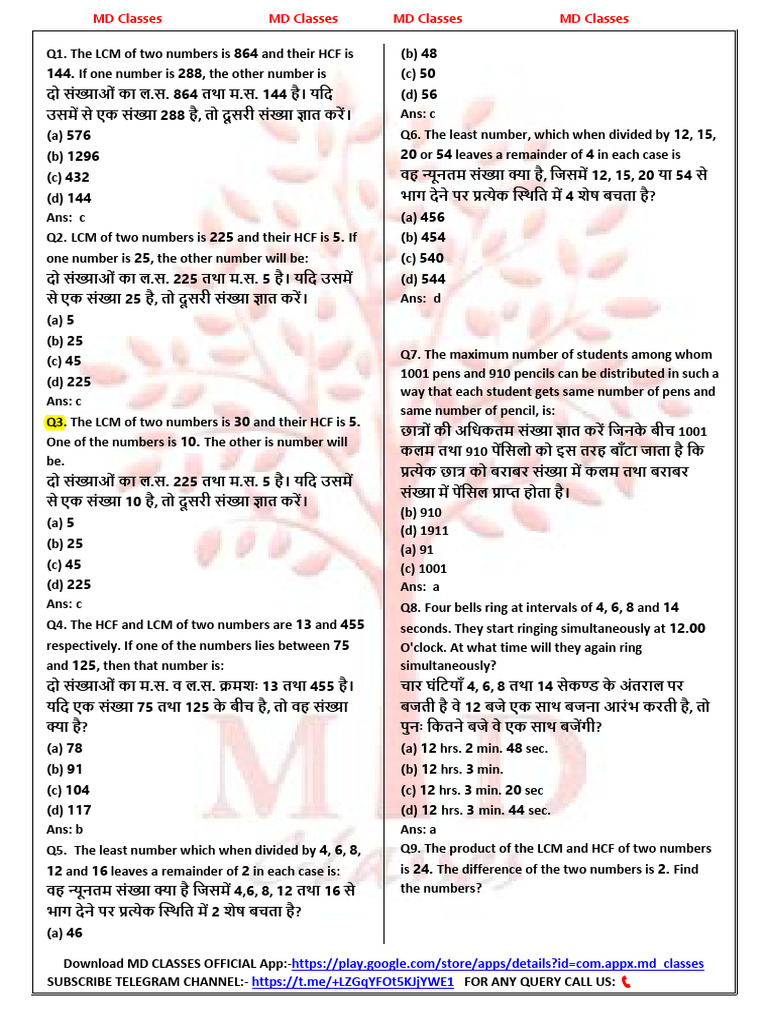 Lcm Hcf Practice Sheet | PDF