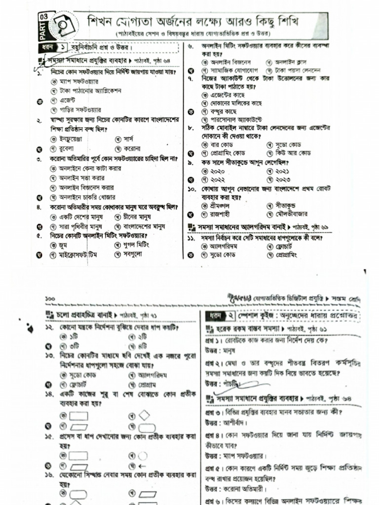 Ict Lecture Guide | PDF