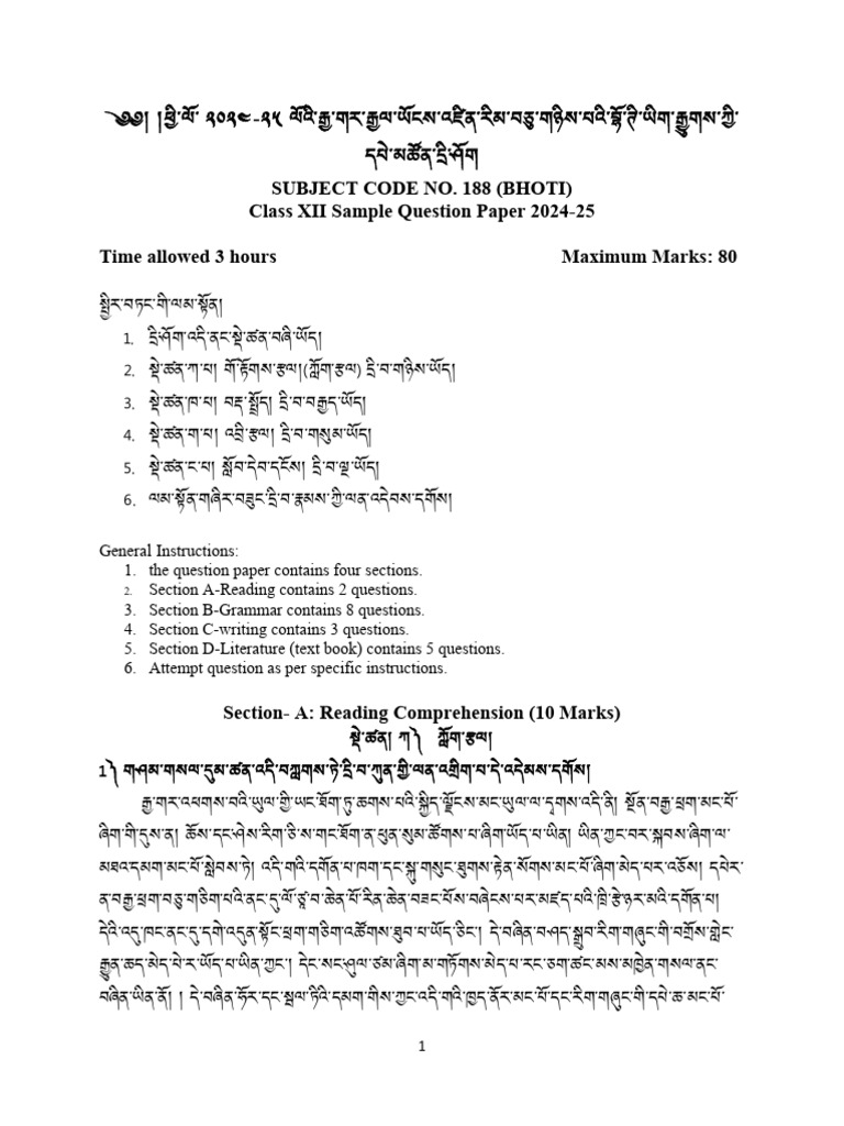 Bhoti SQP | PDF