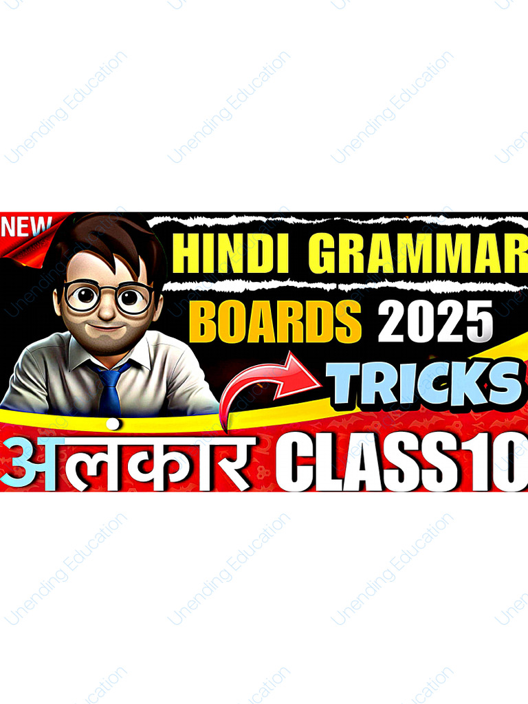Alankar Class10 by Unending Education | PDF
