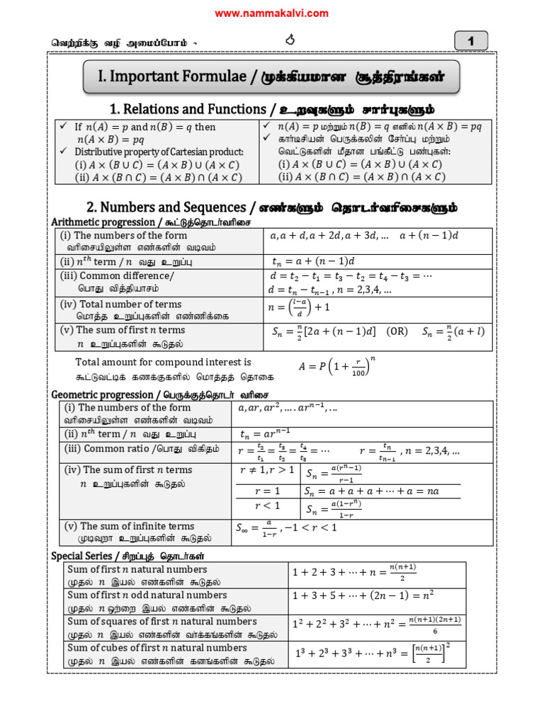 Namma Kalvi 10th Maths Question Paper Content Exam Tips TM 221600 | PDF | Matrix (Mathematics ...