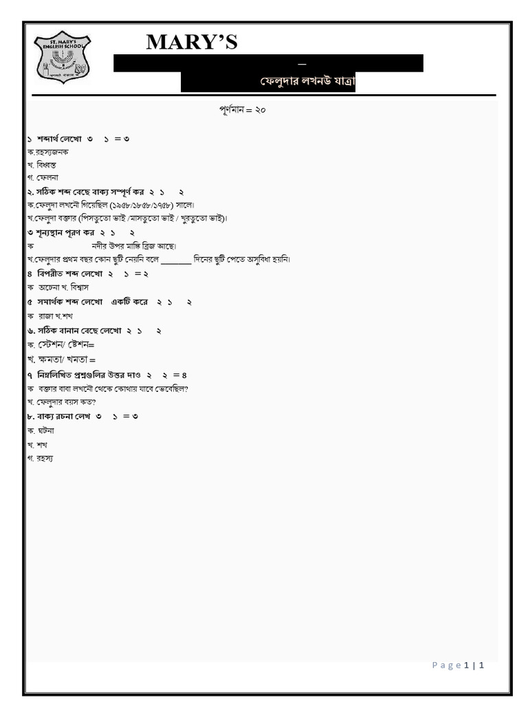 STD Class Test Question Paper FELUDARLAKHNOUJATRA | PDF
