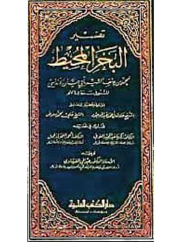 5 Referensisumber Tafsir Ahkam Ibadah | PDF