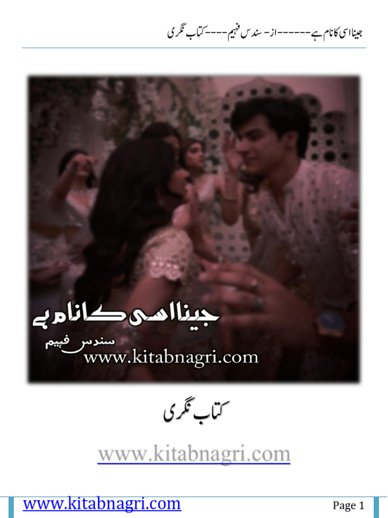 Jeena Isi Ka Naam Hai Complete Novel Sundas Faheem | PDF