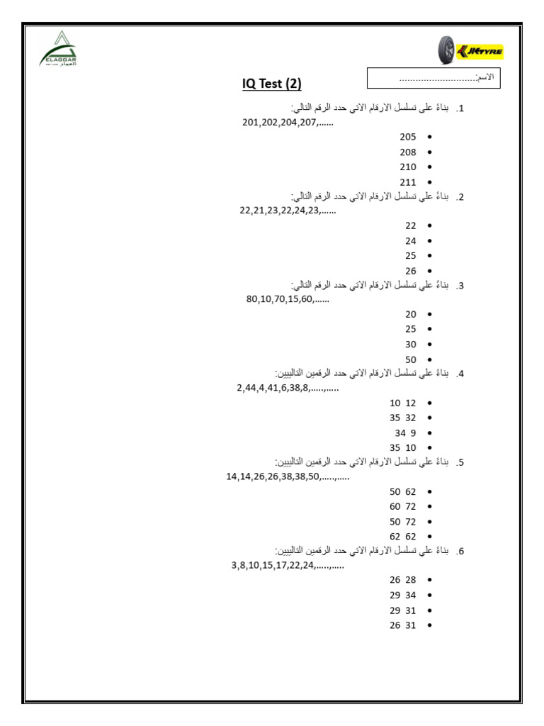 IQ Test 2 | PDF