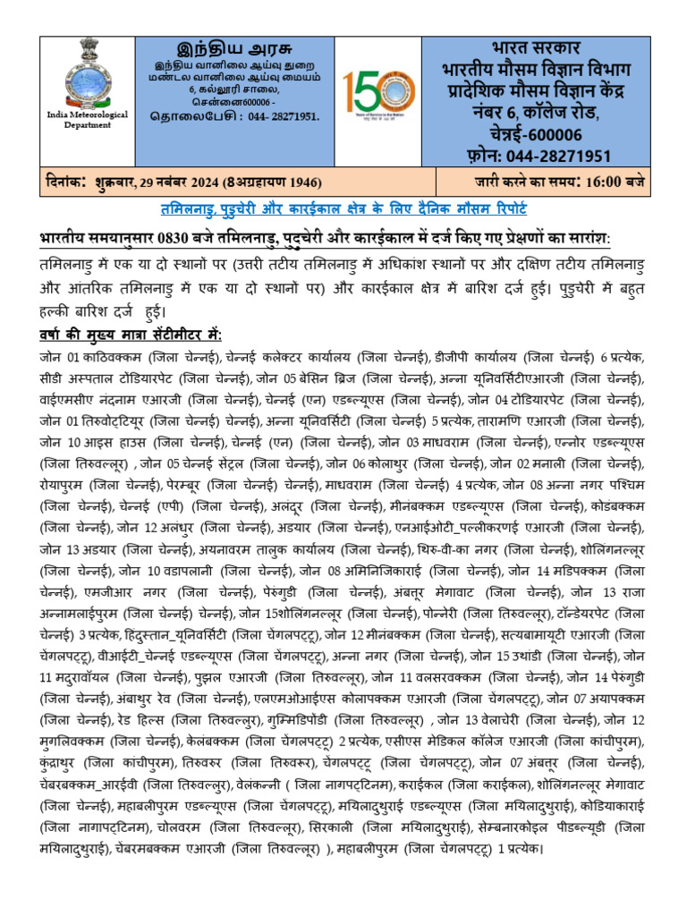 Hindi Report | PDF